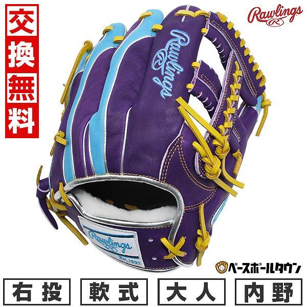 ●カラー：(PPL/SX)パープル/サックス●右投げ●内野手用●サイズ：11.5 ●素材：表革／ USステアレザー　裏革／ソフトステアレザー●フィリピン製●Rawlings ローリングス ブランド スポーツメーカー おすすめ 人気 メンズ用...
