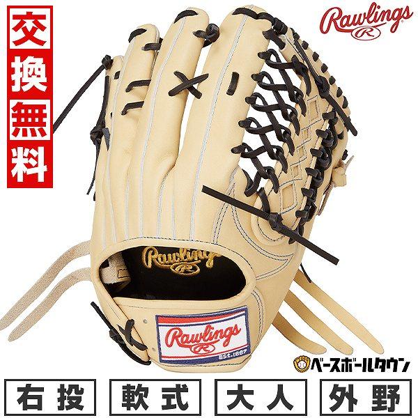 ●キャメル Rawlings ローリングス ブランド スポーツメーカー おすすめ 人気 一般用 大人用 メンズ用 男性用 紳士用 グローブ グラブ 外野用 外野手用 レフト用 センター用 ライト用 右翼手用 左翼手用 中堅手用 軟式グローブ...