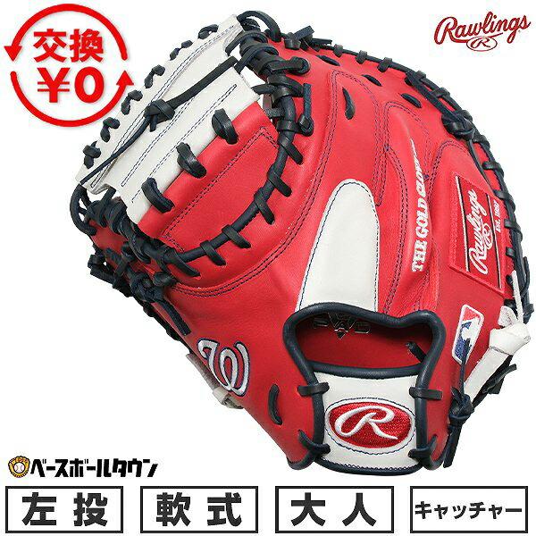 ●カラー：(WSH)ナショナルズ●利き手：左投用(RH)●ポジション：キャッチャー用●サイズ：33.0(ミットSIZE)●素材：表革：天然皮革／裏革：天然皮革●製造国：ベトナム●特徴・指あて●レッド 赤 Rawlings ローリングス ブラ...