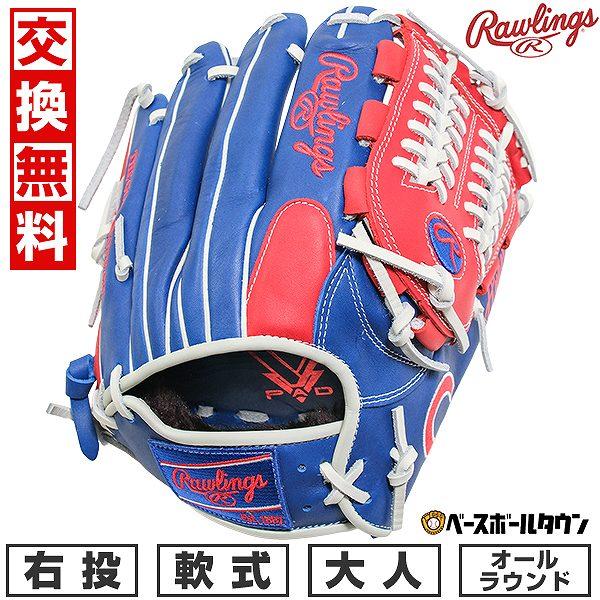 ●Rawlings ローリングス ブランド スポーツメーカー おすすめ 人気 一般用 大人用 メンズ用 男性用 紳士用 グローブ グラブ 軟式グローブ 軟式グラブ 軟式用グローブ 軟式用グラブ 軟式野球用グローブ 軟式野球用グラブ オールラ...