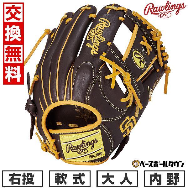 【HYPER TECH MLB TEAM】●カラー：(SPD)パドレス●右投げ●軟式用●大人用●内野手用●サイズ：11.25●指あて●素材：表革／天然皮革、裏革／天然皮革●ベトナム製●Rawlings ローリングス ブランド スポーツメーカ...