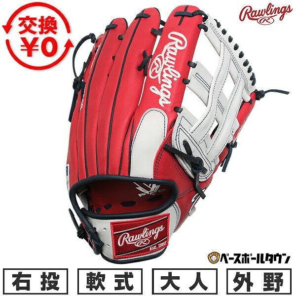 ●カラー：(WSH)ナショナルズ●利き手：右投用(LH)●ポジション：外野手用●サイズ：12.75●素材：表革：天然皮革／裏革：天然皮革●製造国：ベトナム●特徴・指あて・背面紐・小指2本入れ設計（セパレート推奨）●レッド 赤 Rawling...