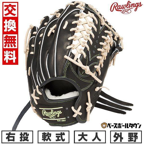 ●ブラック 黒 Rawlings ローリングス ブランド スポーツメーカー おすすめ 人気 一般用 大人用 メンズ用 男性用 紳士用 グローブ グラブ 外野用 外野手用 レフト用 センター用 ライト用 右翼手用 左翼手用 中堅手用 軟式グロ...