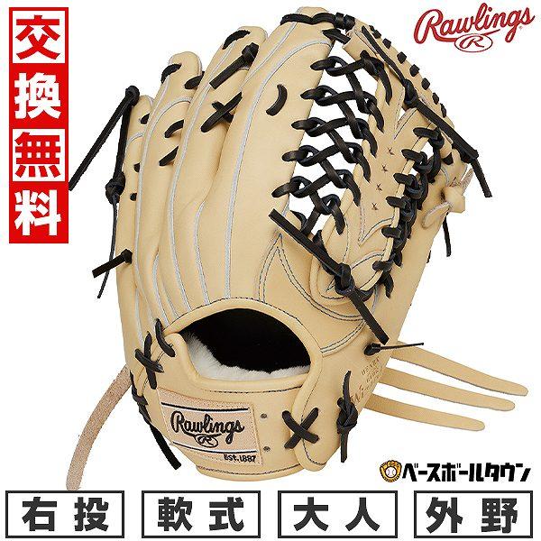 ●キャメル Rawlings ローリングス ブランド スポーツメーカー おすすめ 人気 一般用 大人用 メンズ用 男性用 紳士用 グローブ グラブ 外野用 外野手用 レフト用 センター用 ライト用 右翼手用 左翼手用 中堅手用 軟式グローブ...