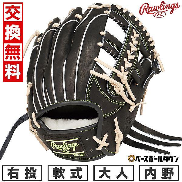 ●ブラック 黒 Rawlings ローリングス ブランド スポーツメーカー おすすめ 人気 一般用 大人用 メンズ用 男性用 紳士用 グローブ グラブ 内野用 内野手用 セカンド用 ショート用 サード用 二塁用 二塁手用 遊撃用 遊撃手用 ...
