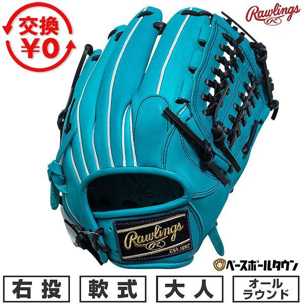 買ってすぐに使いやすい、やわらかな仕上がりの「HYPER TECH R2G」シリーズ。手になじみやすく、捕球時の操作性にも配慮した、扱いやすい軟式グラブです。●軟式用●ポジション:オールラウンド用●投げ手:右投用●カラー:(TE)ティール●...