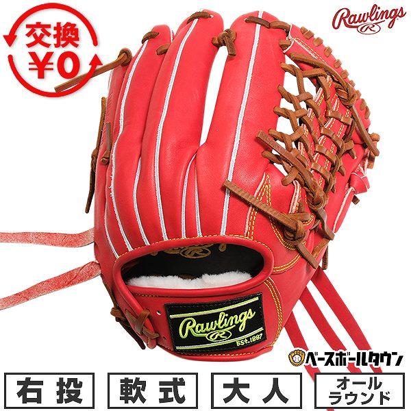 ●カラー：(ROR)レッドオレンジ●利き手：右投用(LH)●ポジション：オールラウンド用●サイズ：11.75●素材：表革：USステアレザー／裏革：ソフトステアレザー●製造国：フィリピン●レッド 赤 オレンジ 橙 Rawlings ローリング...