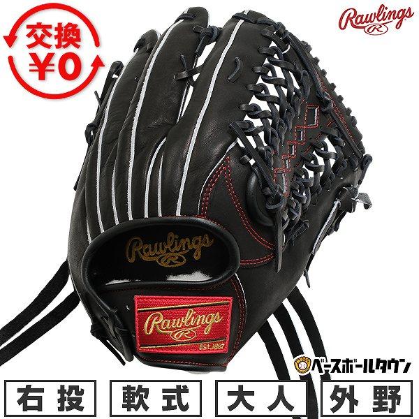 ●カラー：(B)ブラック●利き手：右投用(LH)●ポジション：外野手用●サイズ：12.8●素材：表革：USステアレザー／裏革：ソフトステアレザー●製造国：フィリピン●特徴・背面紐・逆とじ・小指2本入れ設計（セパレート推奨）●ブラック 黒 R...
