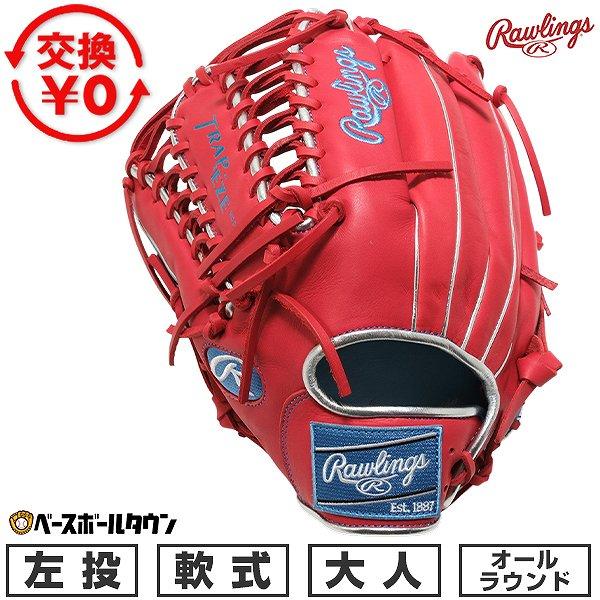 ●カラー：(CB/SC)Cブルー/スカーレット●利き手：左投用(RH)●ポジション：オールラウンド用●サイズ：11.75●素材：表革：天然皮革／裏革：天然皮革●製造国：フィリピン●特徴・トラッピーズウェブ●ブルー 青 レッド 赤 Rawli...