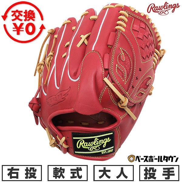 R2G（READY TO GO!）即使用を可能にするSoft Break-in仕上げ柔らかく仕上げているため、革・芯材にダメージを与えるスチーム加工をしなくても、即使用が可能。【イージーヒンジ】小指部付け根のヒンジ部分を改良することでグラブ...