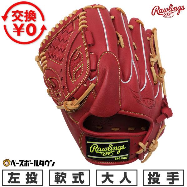 R2G（READY TO GO!）即使用を可能にするSoft Break-in仕上げ柔らかく仕上げているため、革・芯材にダメージを与えるスチーム加工をしなくても、即使用が可能。【イージーヒンジ】小指部付け根のヒンジ部分を改良することでグラブ...