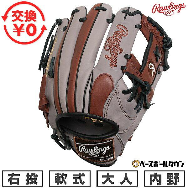 【イージーヒンジ】小指部付け根のヒンジ部分を改良することでグラブが閉じやすくなり、キャッチングスピードが上がるため、操作性が向上します。【ハイフレックスパッド】土手芯に切り込みデザインを入れることで、親指の動きがスムーズになり、イージーヒン...