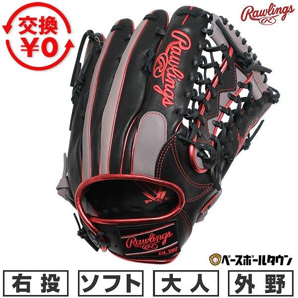 3 Force Catch 構造でソフトボールの衝撃にも負けない。スチーム加工不要の即戦力ソフトボールグラブ。■イージーヒンジ小指部付け根のヒンジ部分を改良することでグラブが閉じやすくなり、キャッチングスピードが上がるため、操作性が向上しま...