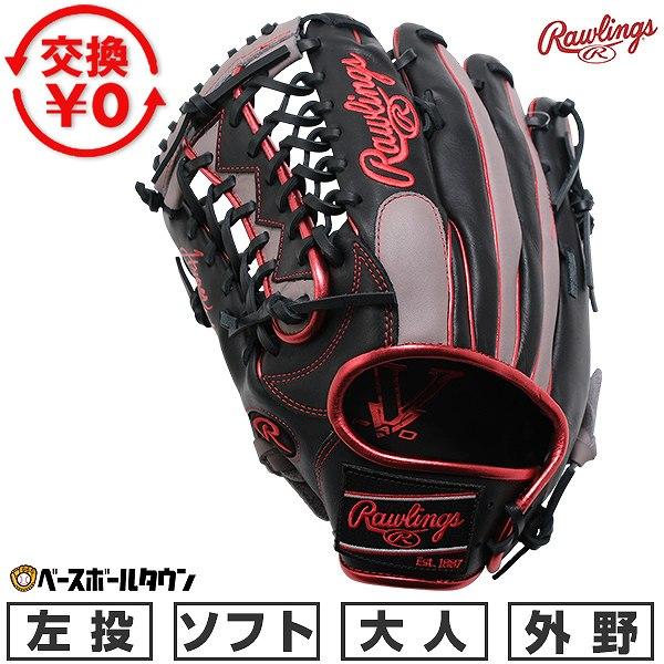 3 Force Catch 構造でソフトボールの衝撃にも負けない。スチーム加工不要の即戦力ソフトボールグラブ。■イージーヒンジ小指部付け根のヒンジ部分を改良することでグラブが閉じやすくなり、キャッチングスピードが上がるため、操作性が向上しま...