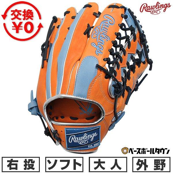 3 Force Catch 構造でソフトボールの衝撃にも負けない。スチーム加工不要の即戦力ソフトボールグラブ。■イージーヒンジ小指部付け根のヒンジ部分を改良することでグラブが閉じやすくなり、キャッチングスピードが上がるため、操作性が向上しま...