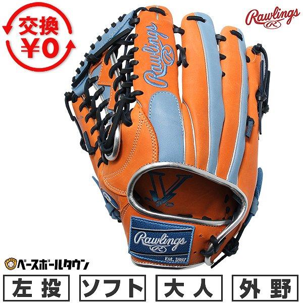 3 Force Catch 構造でソフトボールの衝撃にも負けない。スチーム加工不要の即戦力ソフトボールグラブ。■イージーヒンジ小指部付け根のヒンジ部分を改良することでグラブが閉じやすくなり、キャッチングスピードが上がるため、操作性が向上しま...