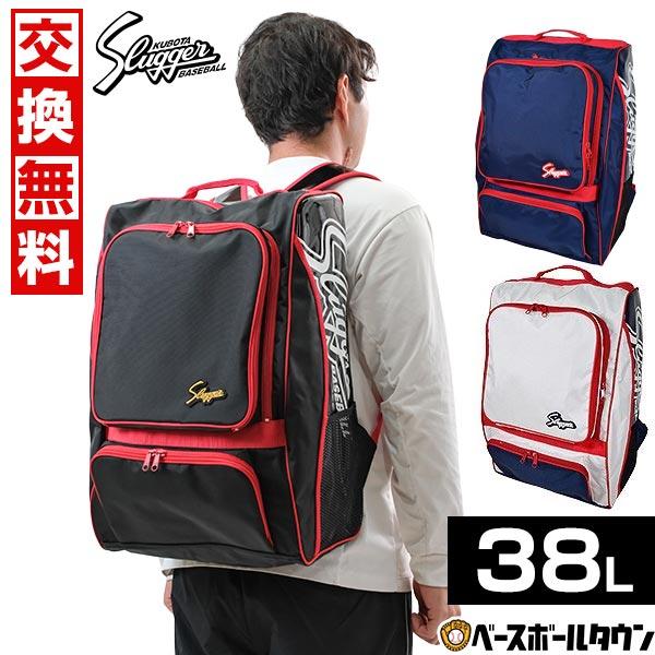 ●素材：ナイロン×エナメル●カラー：ホワイト×ネイビー、ブラック×レッド、ネイビー×レッド●サイズ：H52cm×L34cm×W22cm●容量：38L●KUBOTA SLUGGER 久保田スラッガー クボタスラッガー ブランド スポーツメーカ...