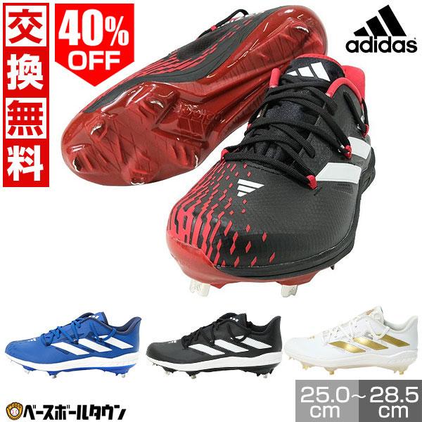 adidas 交換無料 野球 スパイク 金具 大人 アディダス adidas 交換無料 野球 スパイク 金具 大人 アディダス