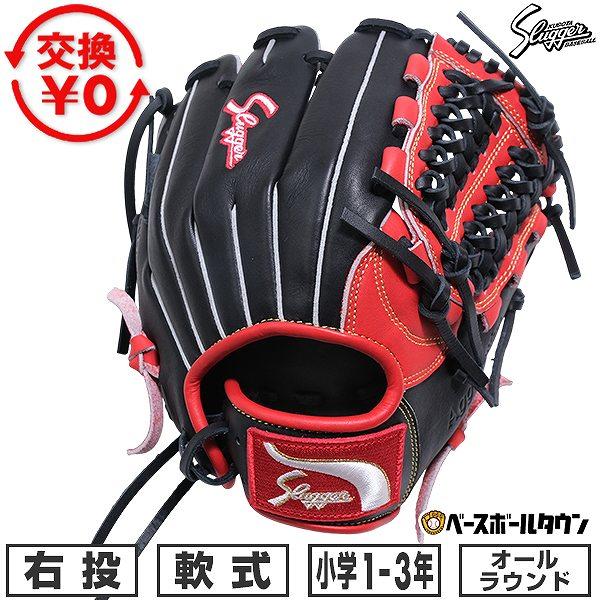 クボタスラッガー 久保田運動具店 ブランド スポーツメーカー おすすめ 人気 ジュニア用 少年用 子供用 子ども用 こども用 キッズ用 男の子 女の子 男子 女子 幼稚園 幼児 保育園 児童 学童用 小学生 小学校 低学年 小学1年生 小学...