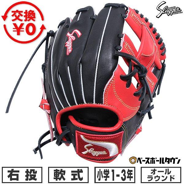 クボタスラッガー 久保田運動具店 ブランド スポーツメーカー おすすめ 人気 ジュニア用 少年用 子供用 子ども用 こども用 キッズ用 男の子 女の子 男子 女子 幼稚園 幼児 保育園 児童 学童用 小学生 小学校 低学年 小学1年生 小学...