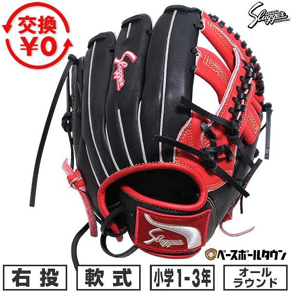 クボタスラッガー 久保田運動具店 ブランド スポーツメーカー おすすめ 人気 ジュニア用 少年用 子供用 子ども用 こども用 キッズ用 男の子 女の子 男子 女子 幼稚園 幼児 保育園 児童 学童用 小学生 小学校 低学年 小学1年生 小学...