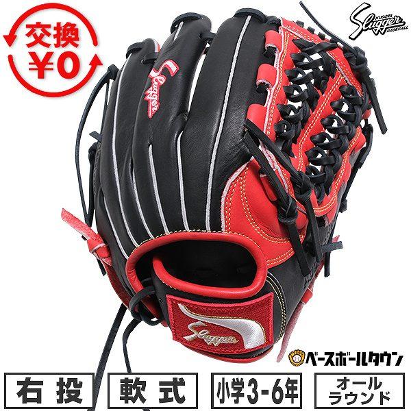 クボタスラッガー 久保田運動具店 ブランド スポーツメーカー おすすめ 人気 ジュニア用 少年用 子供用 子ども用 こども用 キッズ用 男の子 女の子 男子 女子 学童用 小学生 小学校 中学年 高学年 小学3年生 小学4年生 小学5年生 ...