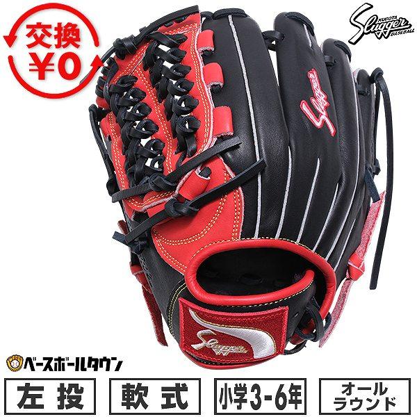 クボタスラッガー 久保田運動具店 ブランド スポーツメーカー おすすめ 人気 ジュニア用 少年用 子供用 子ども用 こども用 キッズ用 男の子 女の子 男子 女子 学童用 小学生 小学校 中学年 高学年 小学3年生 小学4年生 小学5年生 ...