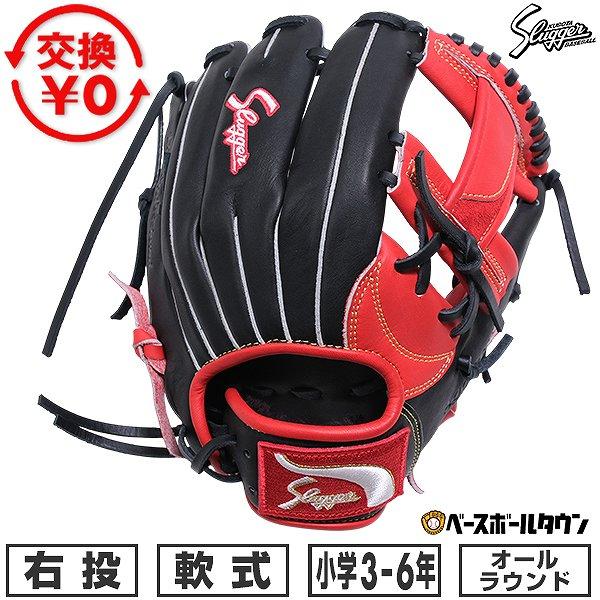 クボタスラッガー 久保田運動具店 ブランド スポーツメーカー おすすめ 人気 ジュニア用 少年用 子供用 子ども用 こども用 キッズ用 男の子 女の子 男子 女子 学童用 小学生 小学校 中学年 高学年 小学3年生 小学4年生 小学5年生 ...