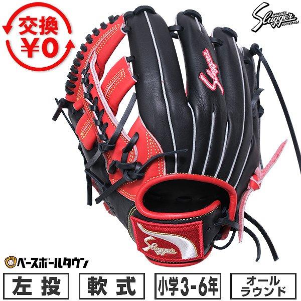 クボタスラッガー 久保田運動具店 ブランド スポーツメーカー おすすめ 人気 ジュニア用 少年用 子供用 子ども用 こども用 キッズ用 男の子 女の子 男子 女子 学童用 小学生 小学校 中学年 高学年 小学3年生 小学4年生 小学5年生 ...