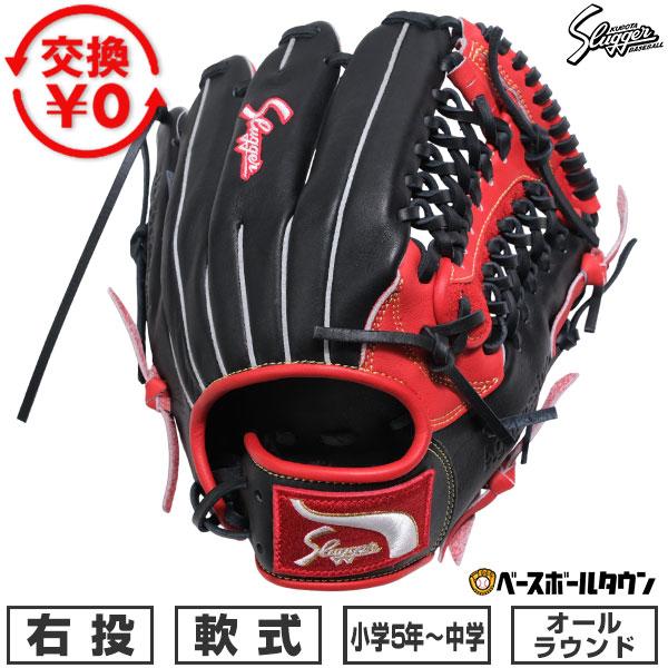クボタスラッガー 久保田運動具店 ブランド スポーツメーカー おすすめ 人気 ジュニア用 少年用 子供用 子ども用 こども用 キッズ用 男の子 女の子 男子 女子 学童用 小学生 小学校 高学年 小学5年生 小学6年生 中学生 中学校 グロ...