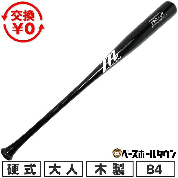 メジャーリーグ(MLB)での使用率No.1。NPBでも外国人選手を中心に使用するプレーヤーが増えてきているmarucci(マルッチ、マルーチ)の硬式木製バットです。MLBの選手がマルーチにバットオーダーする場合、各選手の仕様に合わせてバット...