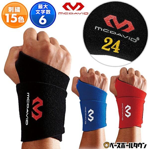 手首全体を圧迫サポート。WBCをはじめ、数多くのトッププロが使用。野球のバッティング時に使用すれば、グリップを固め、手首への衝撃を低減。内側は、バッティンググラブの上から使用してもズレにくいノンスリップ加工を施したラバーを採用。素材もプロの...