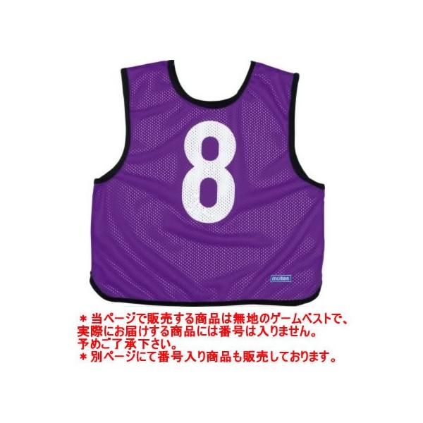 年中無休で毎日出荷！3980円(税込)以上で送料無料！中学校・高校・一般向けゲームベスト撥水加工を施したゲームベストクラブ活動や体育祭の必須アイテムカラーや番号も豊富でクラス分けに最適 ●ポリエステル●縦60×横55cm●カラー：蛍光紫●番...