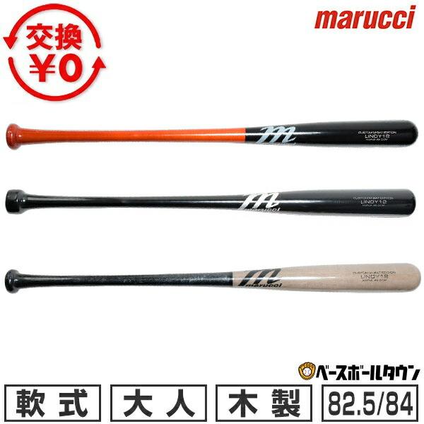 メジャーリーグ(MLB)での使用率No.1。NPBでも外国人選手を中心に使用するプレーヤーが増えてきているmarucci(マルッチ、マルーチ)の軟式木製バットです。※グリップエンドの形状は写真の画像と異なる場合があります。●一般用●サイズ：...