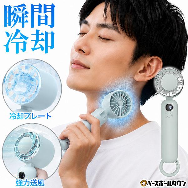 冷却プレート×強力送風で、猛暑を快適に！●カラー：くすみブルー※パッケージには「ブルー」と記載されています●サイズ：約5×4.8×20.5cm●重量：177g●バッテリー容量：5000mAh●付属品：首掛けストラップ、USBケーブルハンディ...