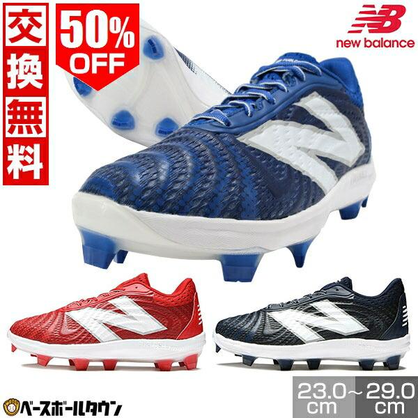 New Balance 交換無料 野球 スパイク ポイント 大人 New Balance 交換無料 野球 スパイク ポイント 大人