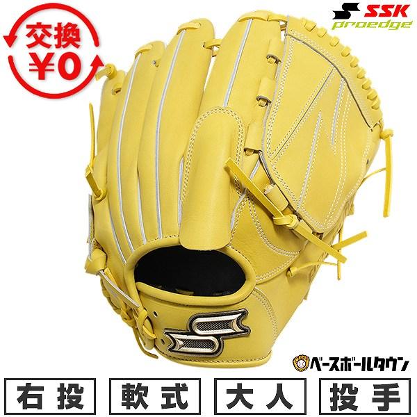 ●ブラック 黒 イエロー 黄色 SSK エスエスケイ エスエスケー エスケー ブランド スポーツメーカー おすすめ 人気 プロエッジ proedge メンズ用 男性用 紳士用 一般用 大人用 グローブ グラブ 軟式グローブ 軟式グラブ 軟式...