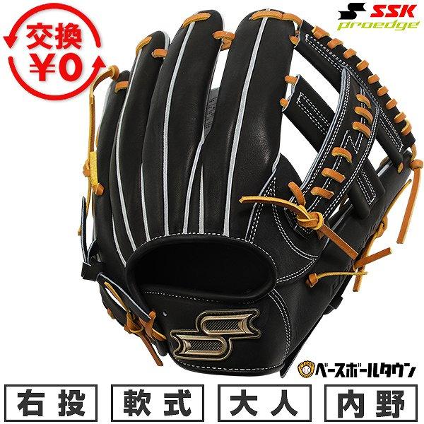 ●ブラック 黒 SSK エスエスケイ エスエスケー エスケー ブランド スポーツメーカー おすすめ 人気 プロエッジ proedge メンズ用 男性用 紳士用 一般用 大人用 グローブ グラブ 軟式グローブ 軟式グラブ 軟式用グローブ 軟式...