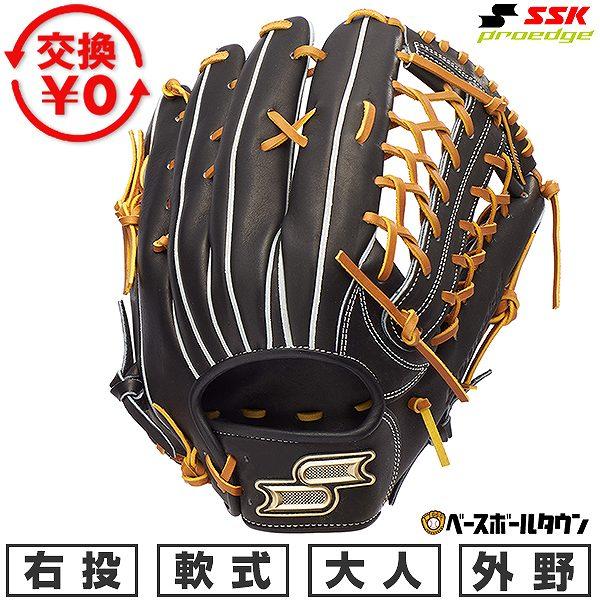 ●ブラック 黒 SSK エスエスケイ エスエスケー エスケー ブランド スポーツメーカー おすすめ 人気 プロエッジ proedge メンズ用 男性用 紳士用 一般用 大人用 グローブ グラブ 軟式グローブ 軟式グラブ 軟式用グローブ 軟式...