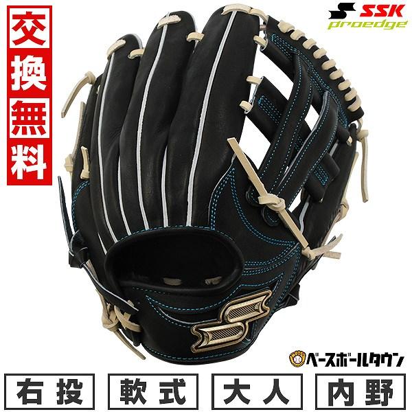 【交換往復送料無料】 野球 グローブ 硬式 大人 右投げ SSK プロエッジ proedge 硬式プロエッジシリーズ B 外野手用 サイズ8L ブラック×タン 高校野球対応 PKB874-9047 型付け可能(G) proedge 交換無料 野球 グローブ 軟式 大人 右投げ SSK プロエッジ W