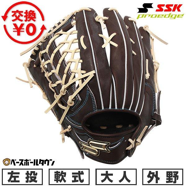 ●ブラック 黒 ブラウン 茶 キャメル SSK エスエスケイ エスエスケー エスケー ブランド スポーツメーカー おすすめ 人気 プロエッジ proedge メンズ用 男性用 紳士用 一般用 大人用 投手用グローブ ピッチャー用グローブ 投...
