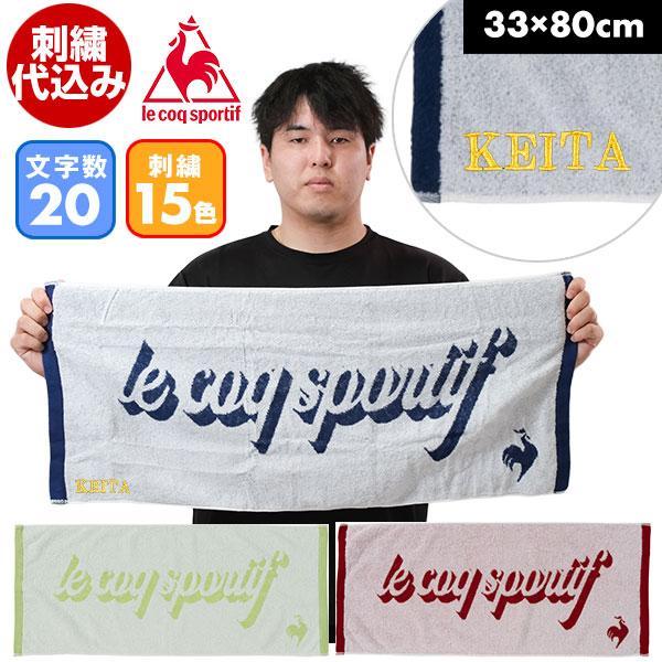 吸水性に優れた、優しい触り心地の今治ジャガードタオルです。タオル名産地、今治で作られた安心な日本製。発色の良いカラーリングとルコックスポルティフロゴをデザインした一枚です。ボックスパッケージなのでプレゼントにも最適。            ...