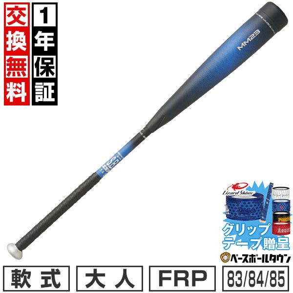 ●SSK エスエスケイ エスエスケー エスケー ブランド スポーツメーカー おすすめ 人気 野球バット 野球用バット 軟式バット FRPバット 軟式野球用バット 軟式用バット 軟式FRPバット 軟式用FRPバット ウレタン 軟式球 軟球 軟...
