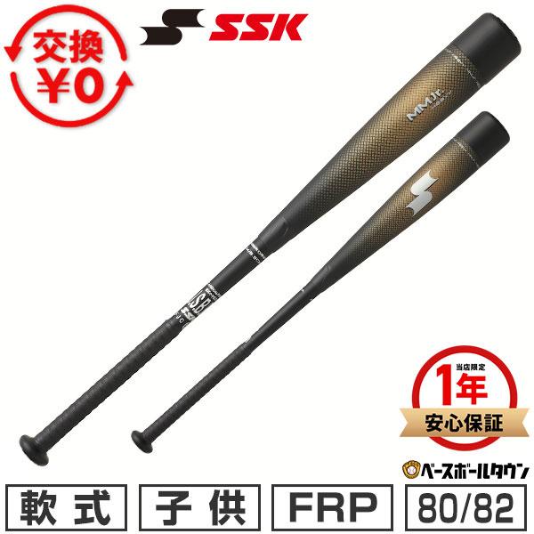 ●ブラック 黒 SSK エスエスケイ エスエスケー エスケー ブランド スポーツメーカー おすすめ 人気 ジュニア用 少年用 子供用 子ども用 こども用 キッズ用 男の子 女の子 男子 女子 幼稚園 幼児 保育園 児童 学童用 小学生 小学...