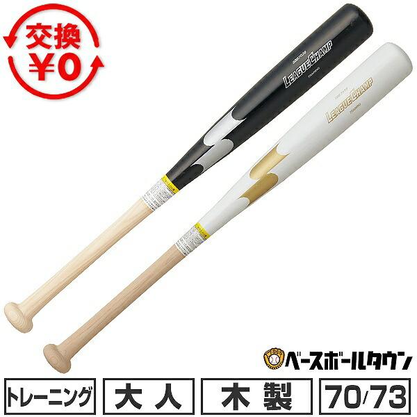 ●SSK エスエスケイ エスエスケー ランド スポーツメーカー おすすめ 人気 一般用 大人用 メンズ用 男性用 紳士用 野球バット 野球用バット トレーニングバット トレーニング用バット 練習バット 練習用バット 素振りバット 素振り用バ...