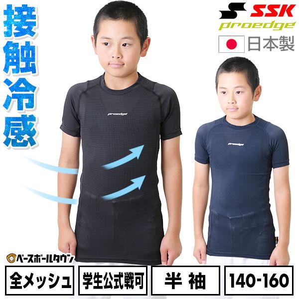 ※2023年2月以前のレビューは旧モデルのものです、予めご了承ください。耐久性、摩耗強度に優れたCORDURAファブリック素材を採用。さらに接触冷感機能を備え、身頃から袖先まで全てメッシュ加工した新しい暑さ対策アンダーシャツ。●カラー：(7...