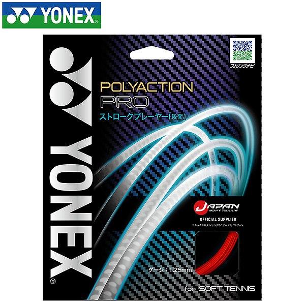 【5角形断面】5角形断面で、打球時の引っ掛かりが増大しドライブ性能を高める。●カラー：(651)スカーレット、(730)クールブラック●プレースタイル：後衛向け●ゲージ＆長さ：1.25mm、11m●構造：モノフィラメント●素材：芯糸／ハイポ...