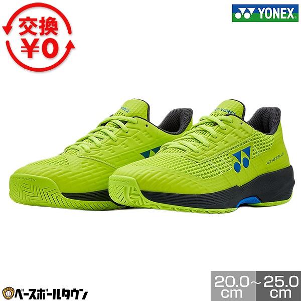 ●ヨネックス YONEX ブランド スポーツメーカー おすすめ ジュニア用 少年用 子供用 子ども用 こども用 キッズ用 男の子 女の子 男子 女子 児童 学童用 小学生 小学校 靴 くつ AC オールコート用 練習 練習用シューズ トレー...