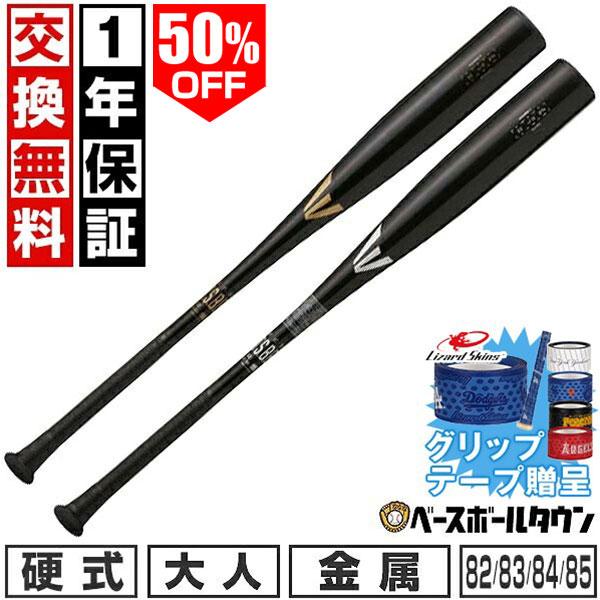 BLACK MAGIC 野球 バット 硬式 大人●一般用●サイズ：32IN：81cm（900g以上 AB＋/-0）●直径：φ2 1/2 IN （64mm）●カラー：(B)ブラック●素材：EKS3BM-S(R5 ALLOY/超々ジュラルミン)...