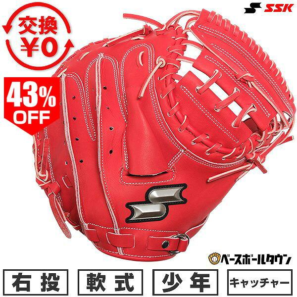●ジュニア用●カラー：(32)Bオレンジ●右投げ用●捕手用●素材：天然皮革製●生産国：中国製●オレンジ レッド 赤 SSK エスエスケイ エスエスケー エスケー ブランド スポーツメーカー おすすめ 人気 ジュニア用 少年用 子供用 子ども...